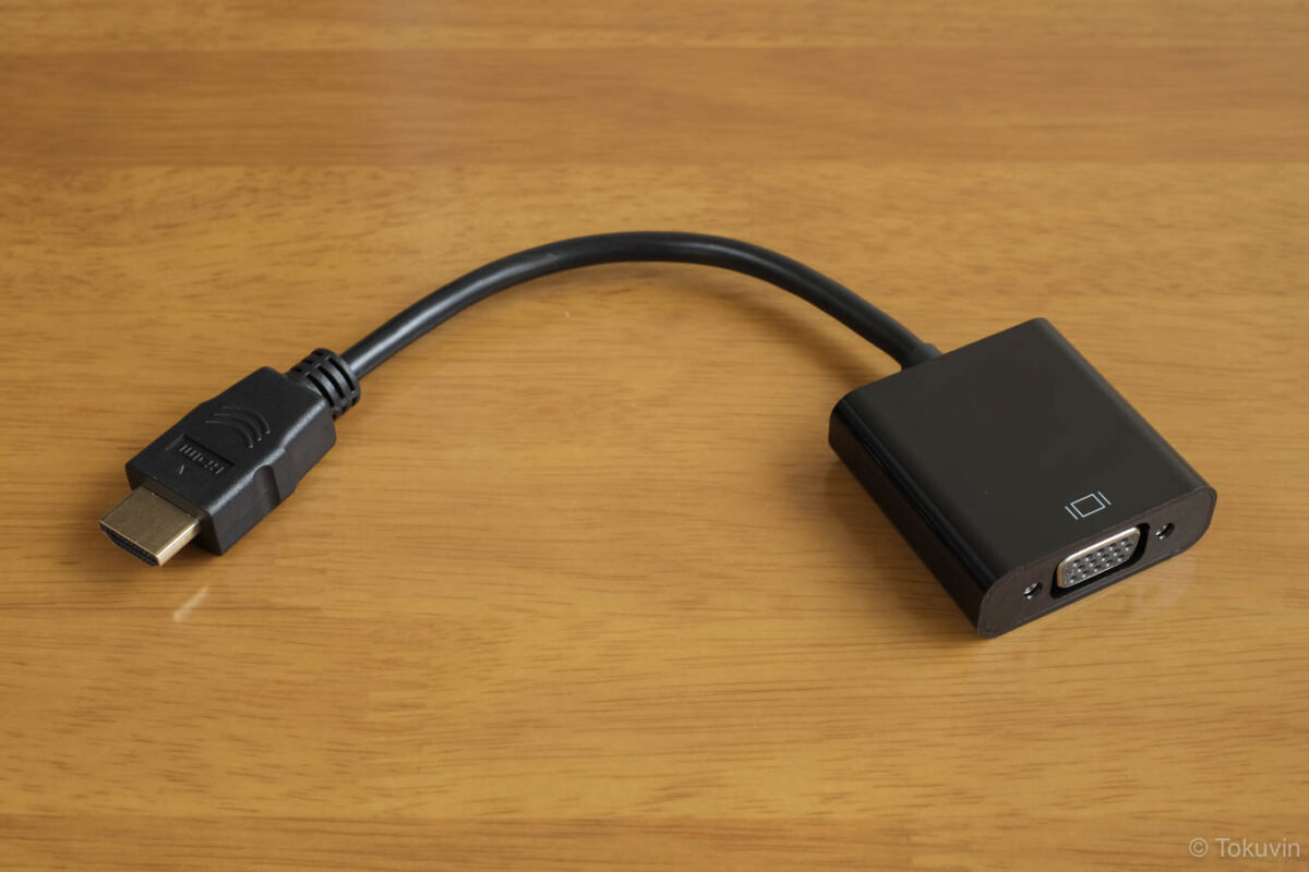 HDMI→VGAアダプタで古いモニターを再利用する | Tokuvin Travel